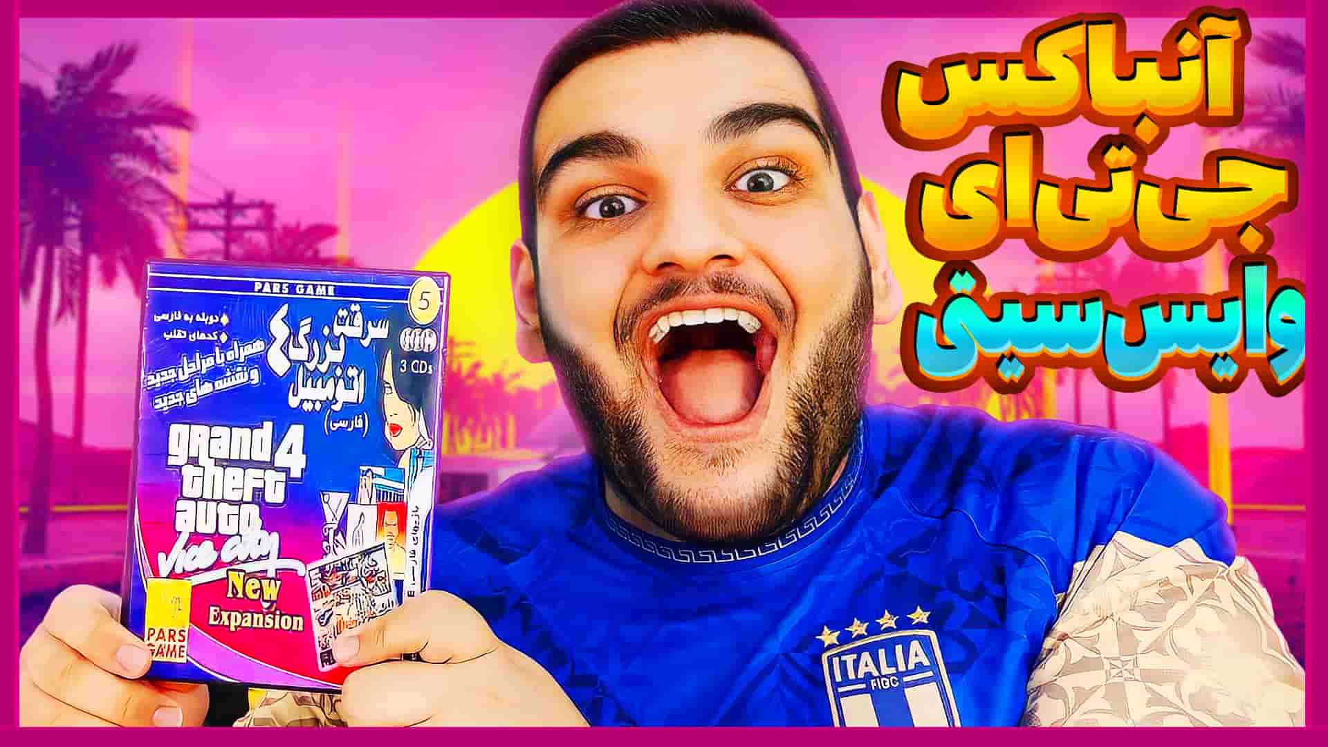 آنباکس کیمدی فوتبال ۲۰۲۵: بازی کارتی | قسمت بیستم - گیمین