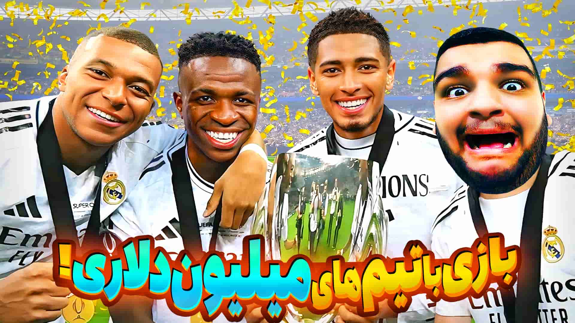 آنتی-ناخونک: Weekend League بازی FC 25 – قسمت دوم - گیمین