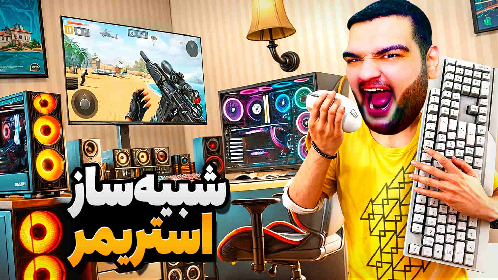 آنتی-ناخونک: بازی Streamer Life Simulator 2 – قسمت هفتم - گیمین